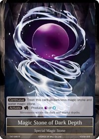 Magic Stone of Dark Depth - The Castle and The Two Towers - Force of Will