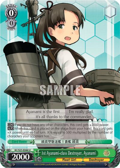 1st Ayanami-class Destroyer, Ayanami - KanColle - Weiss Schwarz