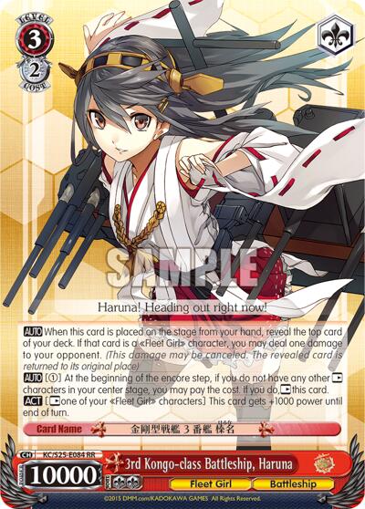 3rd Kongo-class Battleship, Haruna - KanColle - Weiss Schwarz