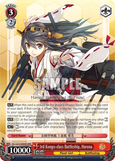 3rd Kongo-class Battleship, Haruna (RRR) - KanColle - Weiss Schwarz