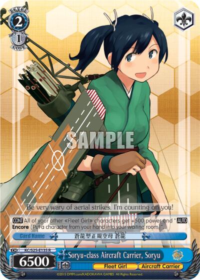 Soryu-class Aircraft Carrier, Soryu - KanColle - Weiss Schwarz