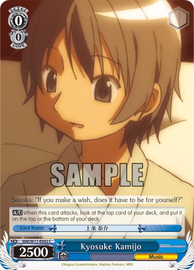 Kyosuke Kamijo - Puella Magi Madoka Magica - Weiss Schwarz