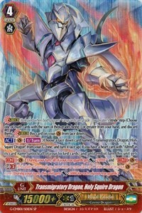 Transmigratory Dragon, Holy Squire Dragon (SP) - G-CMB01: Vanguard & Deletor - Cardfight Vanguard