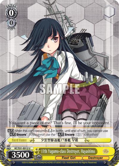 17th Yugumo-class Destroyer, Hayashimo - KanColle, 2nd Fleet - Weiss ...