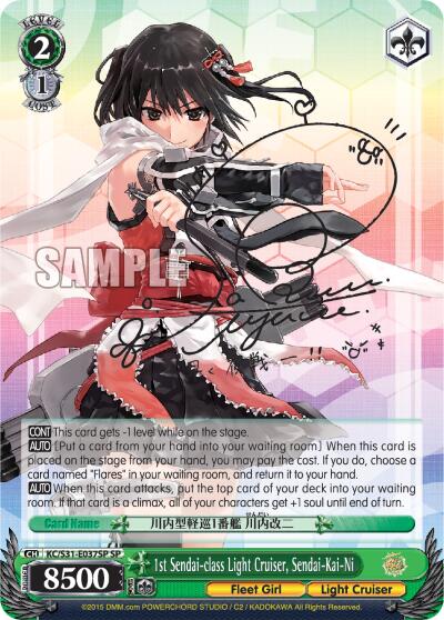 1st Sendai-class Light Cruiser, Sendai-Kai-Ni (SP) - KanColle, 2nd ...