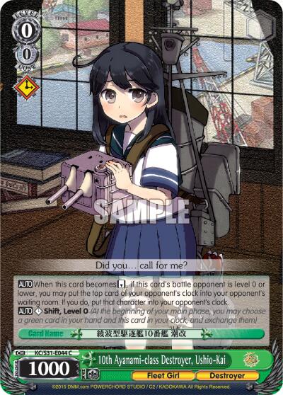 10th Ayanami-class Destroyer, Ushio-Kai - KanColle, 2nd Fleet - Weiss ...