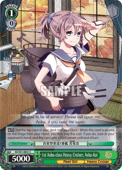 1st Aoba-class Heavy Cruiser, Aoba-Kai - KanColle, 2nd Fleet - Weiss ...