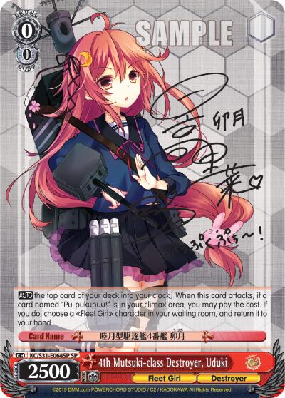 4th Mutsuki-class Destroyer, Uduki (SP) - KanColle, 2nd Fleet - Weiss ...