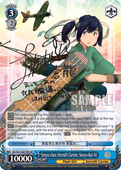 Soryu-class Aircraft Carrier, Soryu-Kai-Ni (SP) - KanColle, 2nd Fleet ...