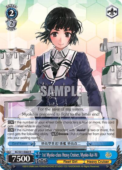 1st Myoko-class Heavy Cruiser, Myoko-Kai-Ni - KanColle, 2nd Fleet ...