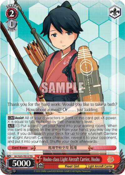 Hosho-class Light Aircraft Carrier, Hosho (TD) - KanColle - Weiss Schwarz