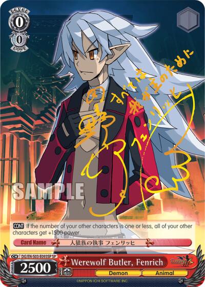 Werewolf Butler, Fenrich (SP) - Disgaea - Weiss Schwarz