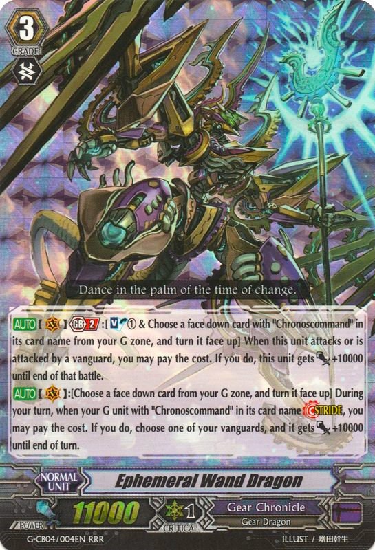 Ephemeral Wand Dragon (SP) - G-CB04: Gear of Fate - Cardfight Vanguard