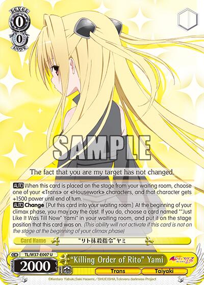 "Killing Order of Rito" Yami - To Loveru Darkness 2nd - Weiss Schwarz