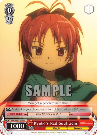 Kyoko's Red Soul Gem - Puella Magi Madoka Magica - Weiss Schwarz