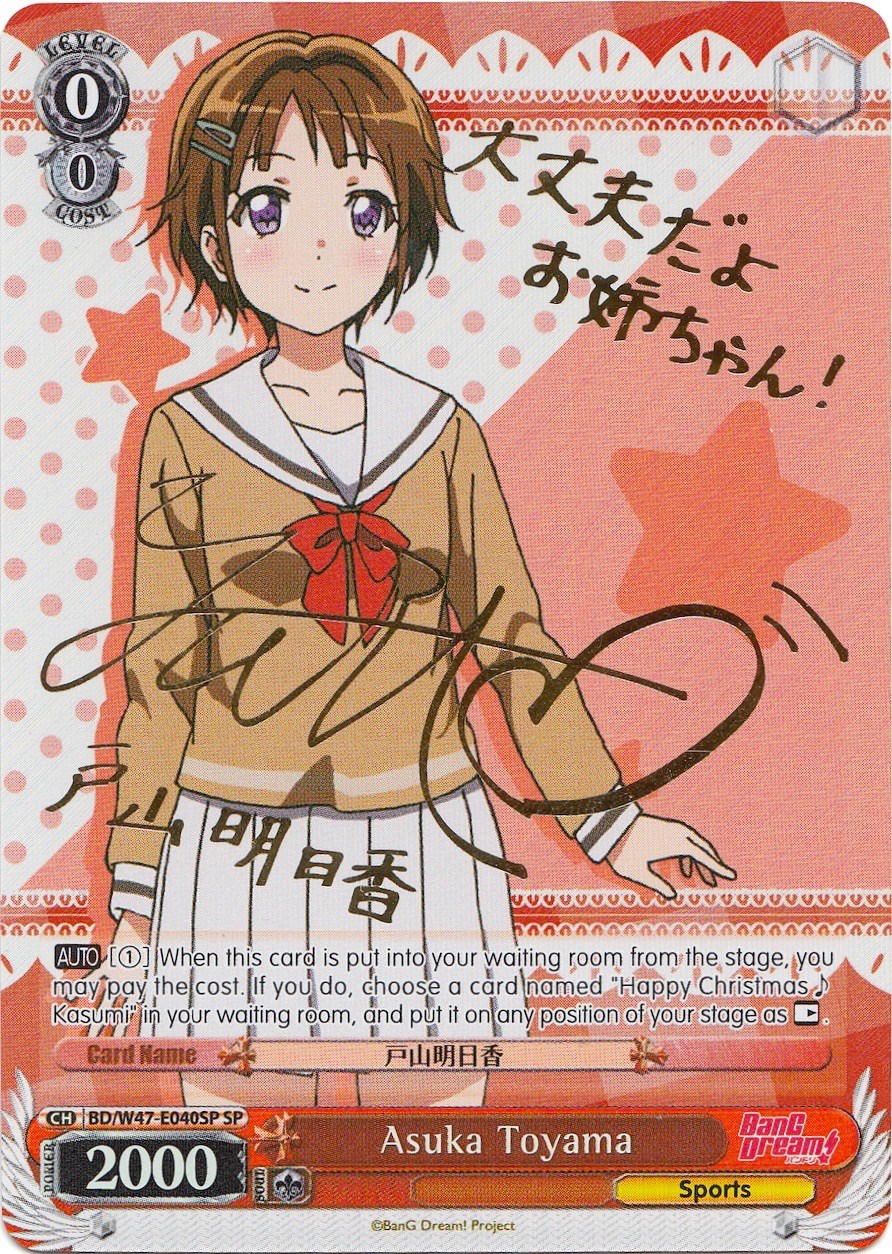 Asuka Toyama (SP) - BanG Dream! - Weiss Schwarz