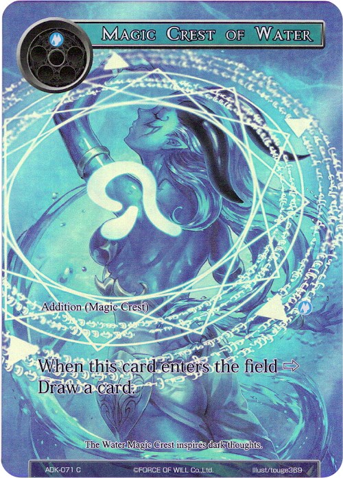 Magic Crest of Water (Full Art) - Advent of the Demon King - Force of Will