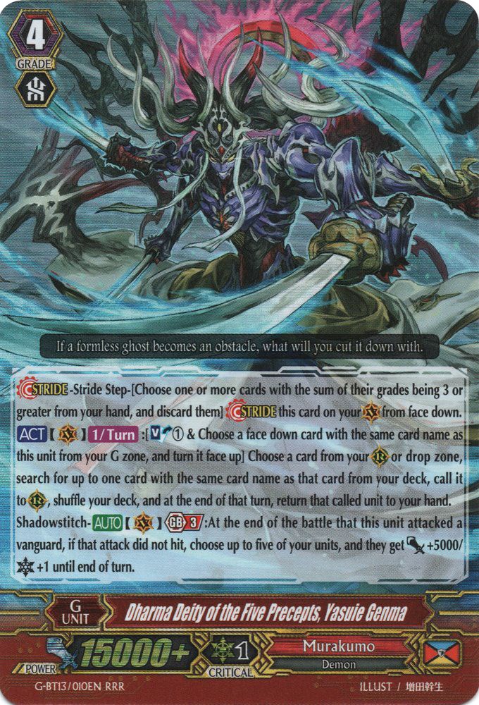 Dharma Deity of the Five Precepts, Yasuie Genma - Ultimate Stride ...