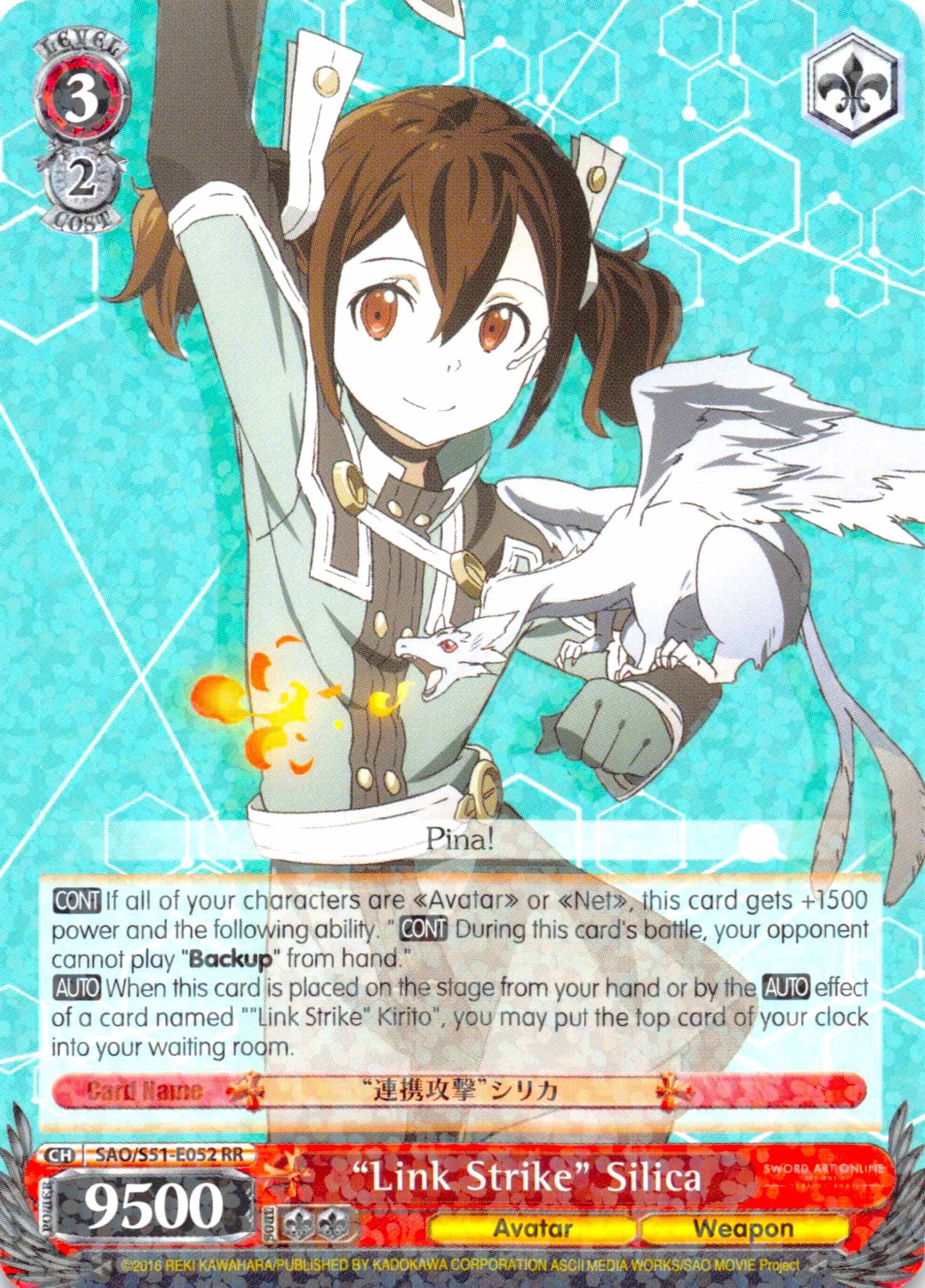 "Link Strike" Silica - Sword Art Online The Movie: -Ordinal Scale- - Weiss Schwarz