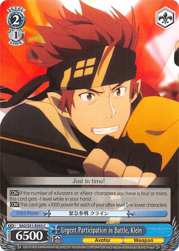 Urgent Participation in Battle, Klein - Sword Art Online The Movie ...