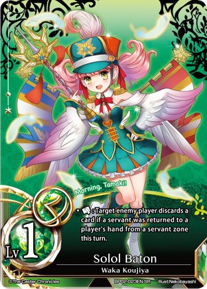 Solol Baton - pith DIMENSION BATTLE ROYALE - The Caster Chronicles