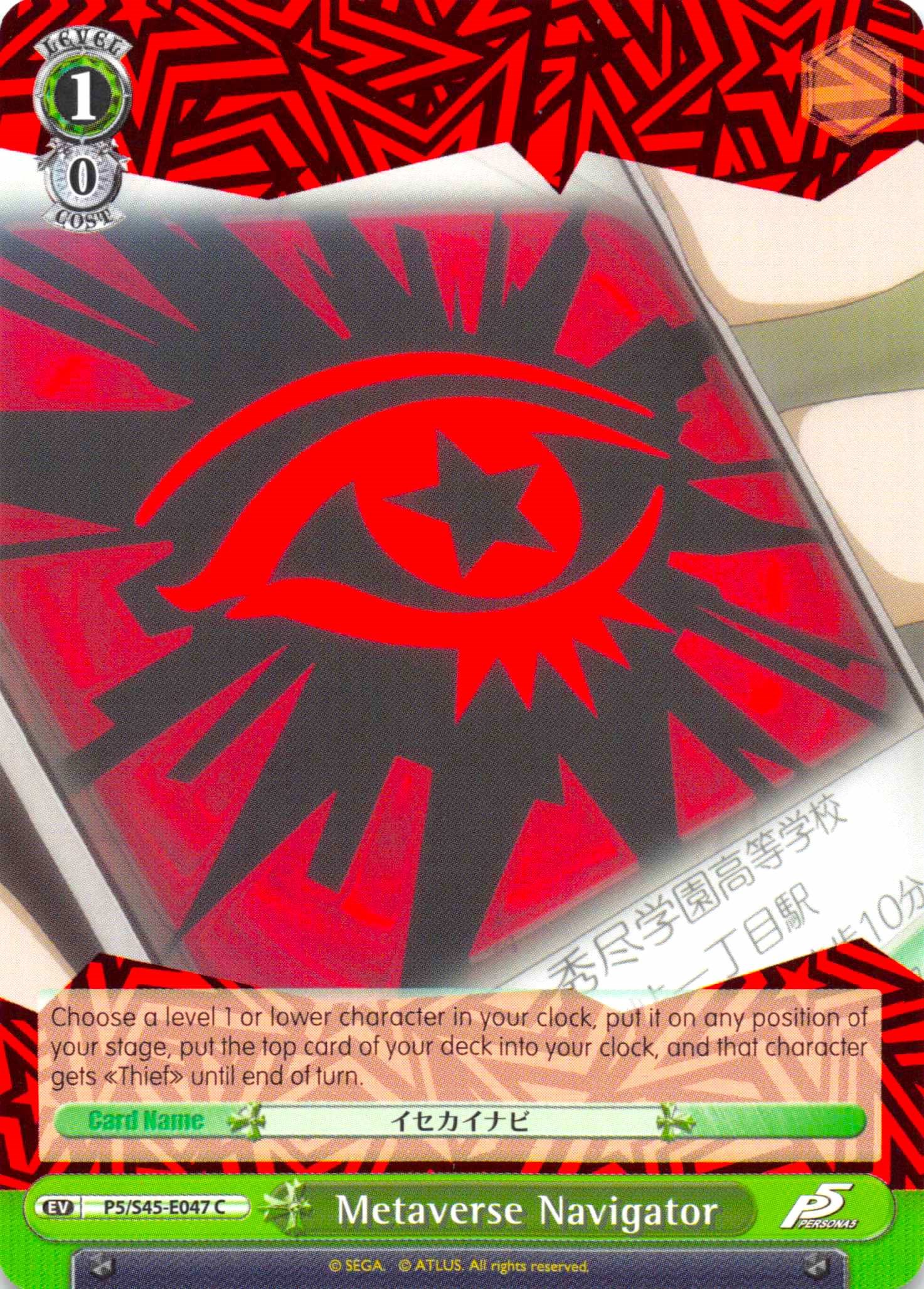 Metaverse Navigator - Persona 5 - Weiss Schwarz