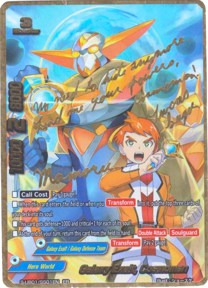 Galaxy Exalt, Cosmoman (ER) - S-UB01: Superhero Wars Omega -Advent of ...