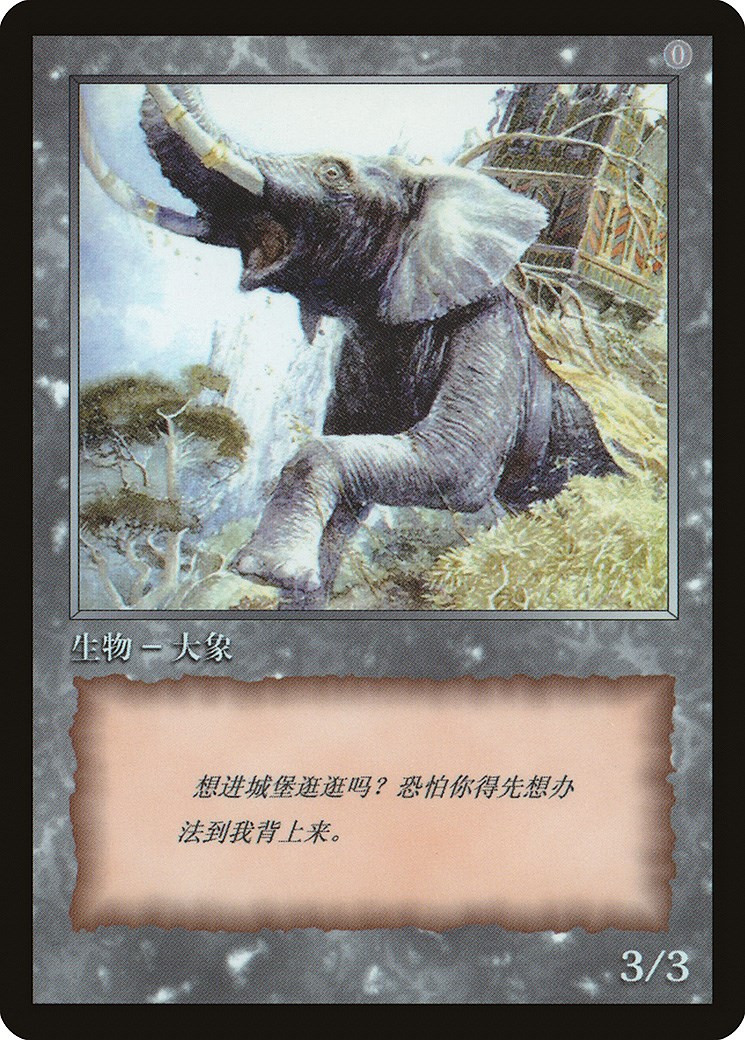 Elephant Token - JingHe Age Token Cards - Magic: The Gathering