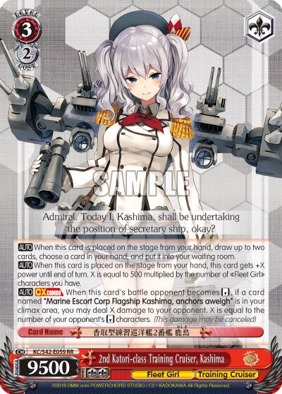 2nd Katori-class Training Cruiser, Kashima - KanColle: Arrival ...