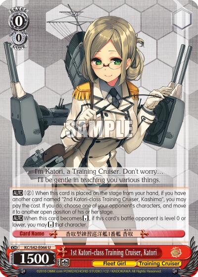 1st Katori-class Training Cruiser, Katori - KanColle: Arrival ...