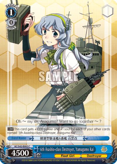 6th Asashio-class Destroyer, Yamagumo Kai - KanColle: Arrival ...