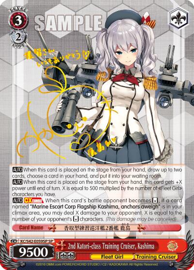 2nd Katori-class Training Cruiser, Kashima (SP) - KanColle: Arrival ...