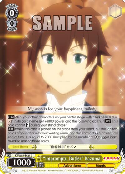 "Impromptu Butler" Kazuma - KonoSuba 2 - Weiss Schwarz