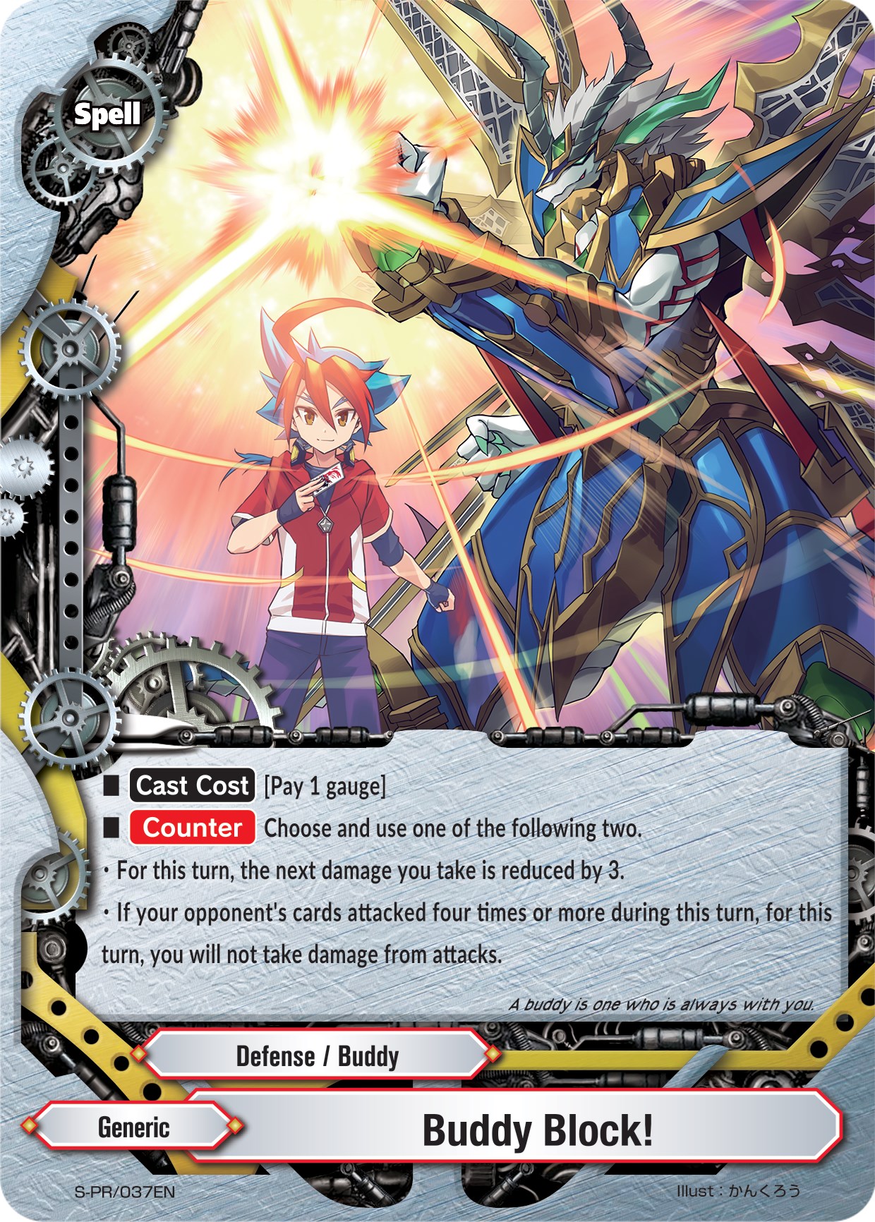 Buddy Block! - S-Promo Cards - Future Card BuddyFight