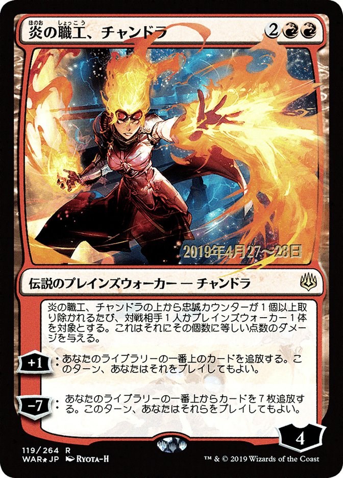 Chandra, Fire Artisan (JP Alternate Art) - Prerelease Cards - Magic ...