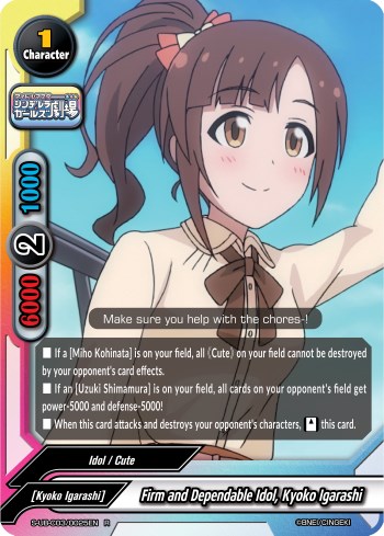 Firm and Dependable Idol, Kyoko Igarashi - The iDOLM@STER Cinderella ...
