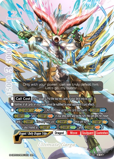 Ultimate Garga (BR) - S-CBT03: Ultimate Unite - Future Card BuddyFight