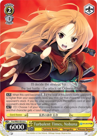 Turbulent Times, Nobuna - Fujimi Fantasia Bunko - Weiss Schwarz