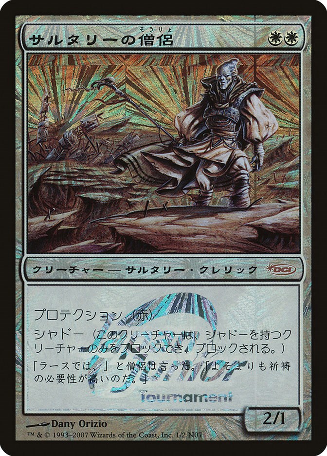 Soltari Priest (Japan Junior Tournament) - Junior Series Promos - Magic ...