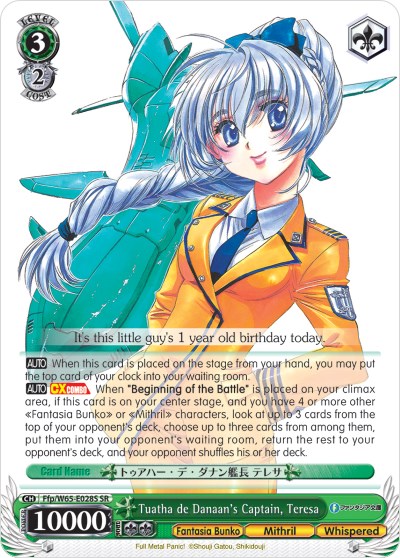 Tuatha de Danaan's Captain, Teresa (SR) - Fujimi Fantasia Bunko - Weiss ...