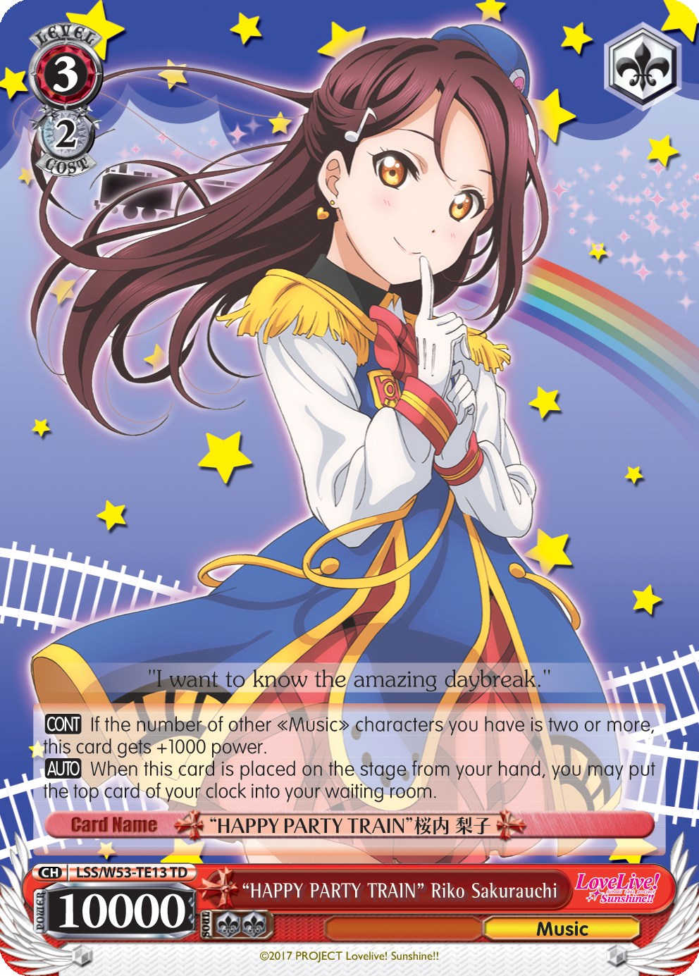 "HAPPY PARTY TRAIN" Riko Sakurauchi - Love Live! Sunshine!! Extra Booster - Weiss Schwarz