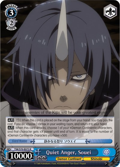 Quiet Anger, Souei - That Time I Got Reincarnated as a Slime - Weiss ...