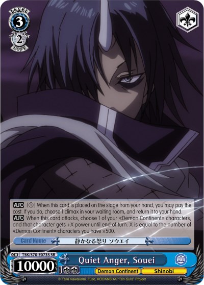 Quiet Anger, Souei (SR) - That Time I Got Reincarnated as a Slime ...