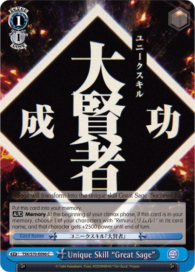 Unique Skill "Great Sage" - That Time I Got Reincarnated as a Slime ...