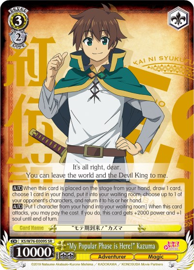 "My Popular Phase is Here!" Kazuma (SR) - KonoSuba The Movie: Legend of ...