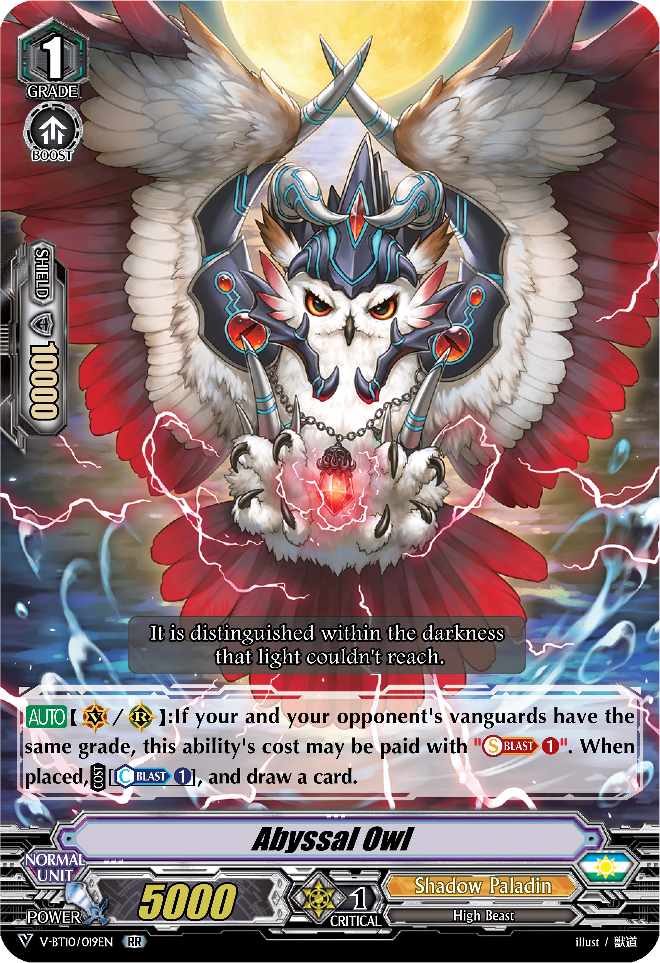 Abyssal Owl - Phantom Dragon Aeon - Cardfight Vanguard