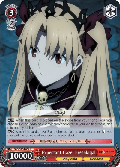 Expectant Gaze, Ereshkigal - Fate/Grand Order Absolute Demonic Front ...