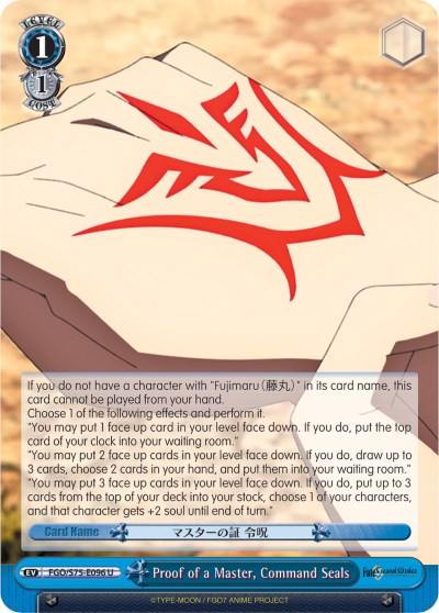 Proof of a Master, Command Seals - Fate/Grand Order Absolute Demonic ...