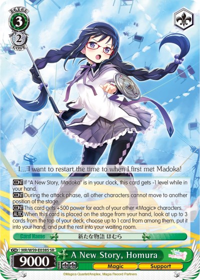 A New Story, Homura (SR) - Magia Record: Puella Magi Madoka Magica ...