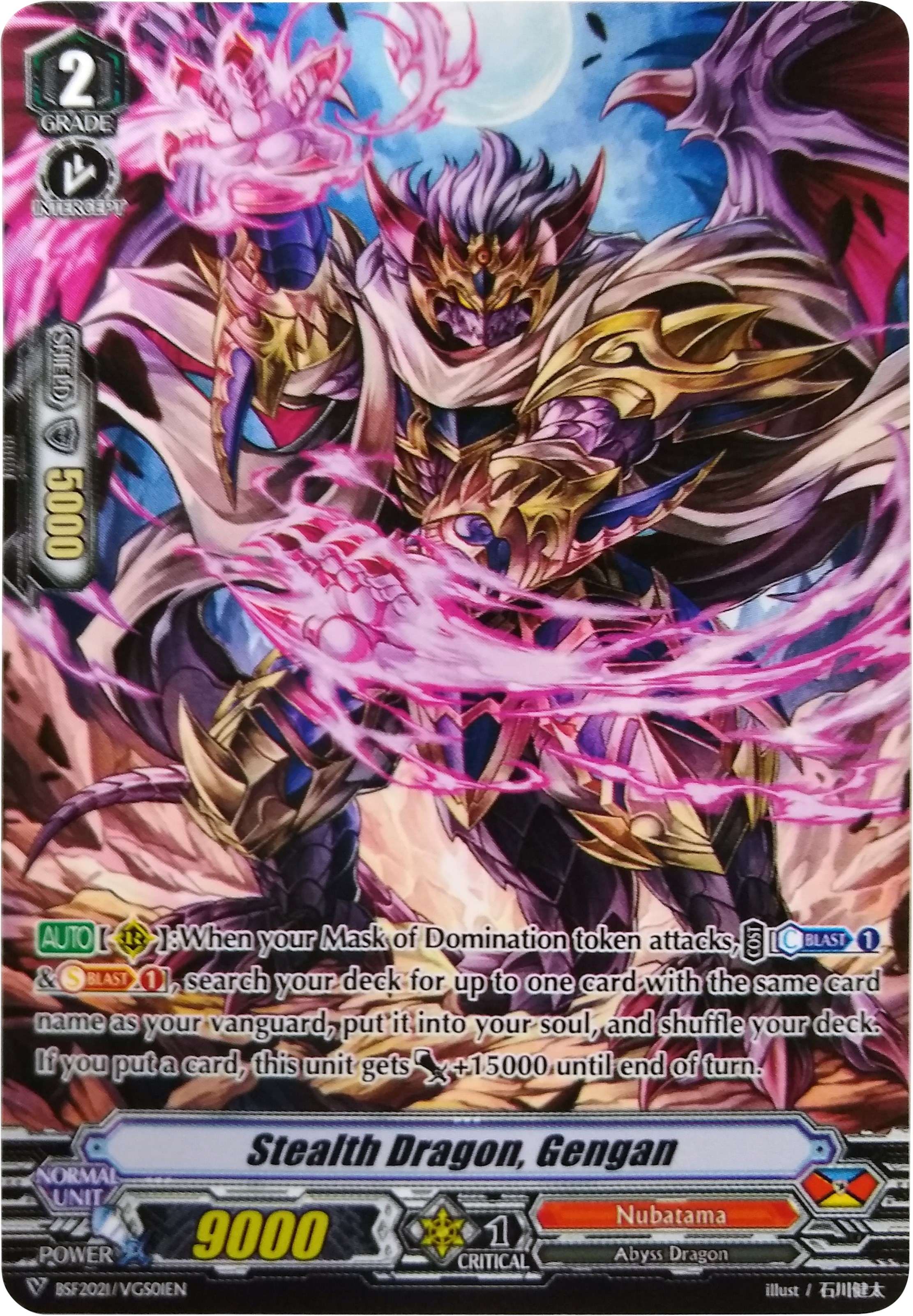 Stealth Dragon, Gengan - Bushiroad Event Cards - Cardfight Vanguard